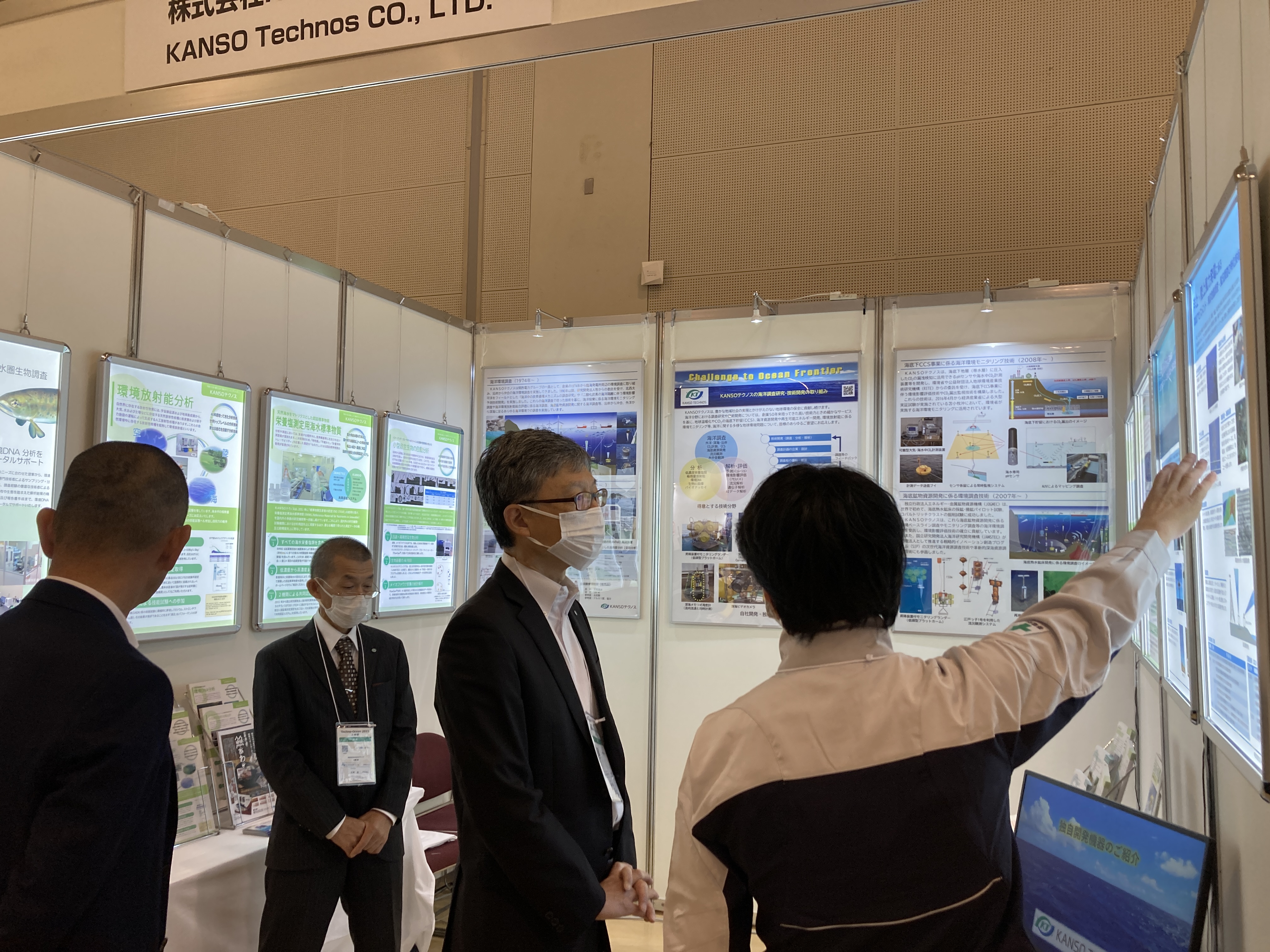 「Techno-Ocean 2023」に出展しました｜What's New｜株式会社KANSOテクノス